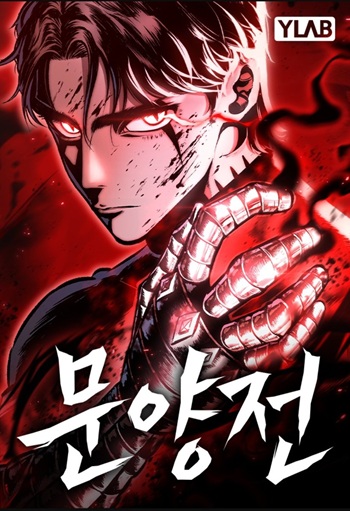 อ่านมังงะ เรื่อง Chronicle of Runes แปลไทย | Up-Manga