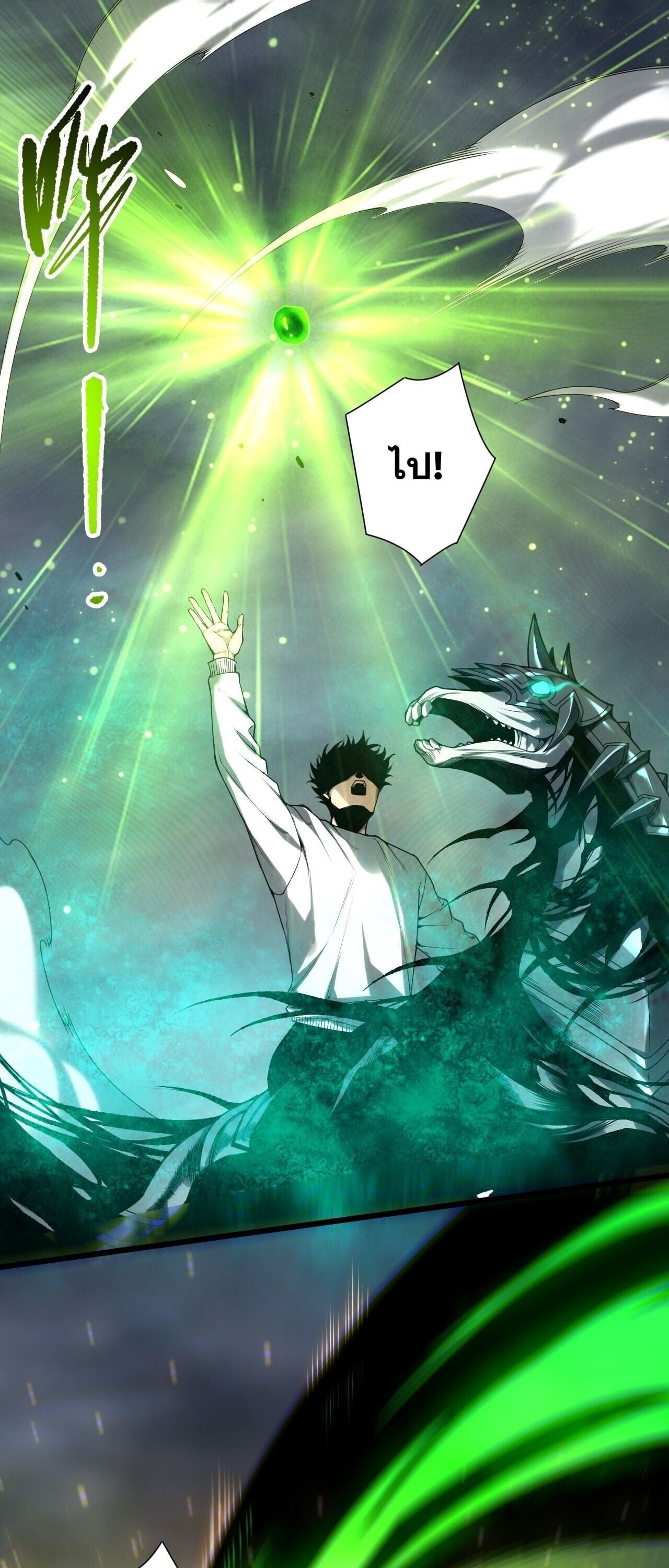 Disastrous Necromancer ตอนที่ 260 แปลไทย | Up-Manga