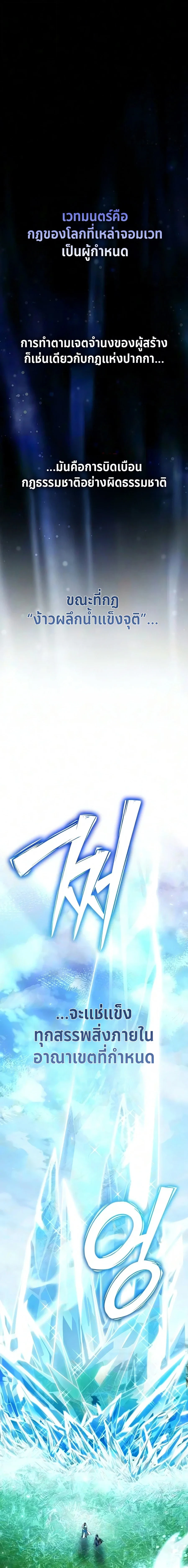 อ่าน Raising Villains the Right Way ตอนที่ 37 แปลไทย | Up-Manga