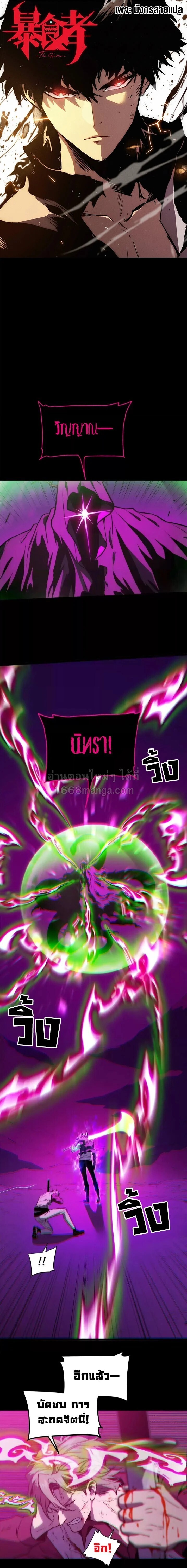 อ่านมังงะ เรื่อง Return of the Devourer ตอนที่ 32 แปลไทย | Up-Manga