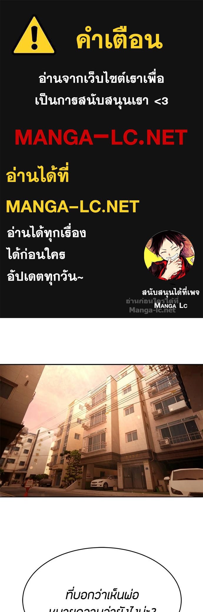 อ่านมังงะ เรื่อง Special Civil Servant ตอนที่ 67 แปลไทย | Up-Manga