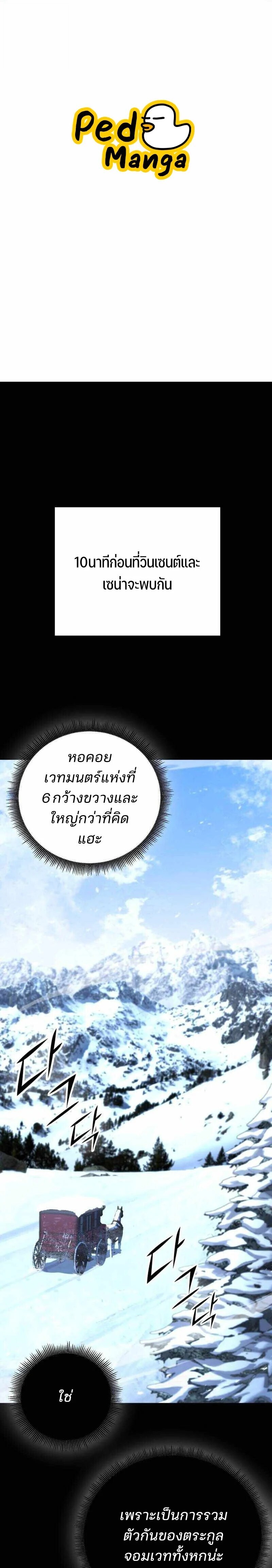 Standard of Reincarnation ตอนที่ 182 แปลไทย | Up-Manga