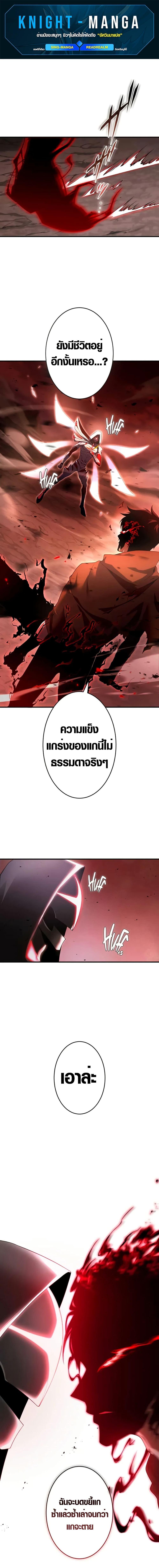 อ่าน The Dark Swordsman Returns ตอนที่ 2 แปลไทย | Up-Manga