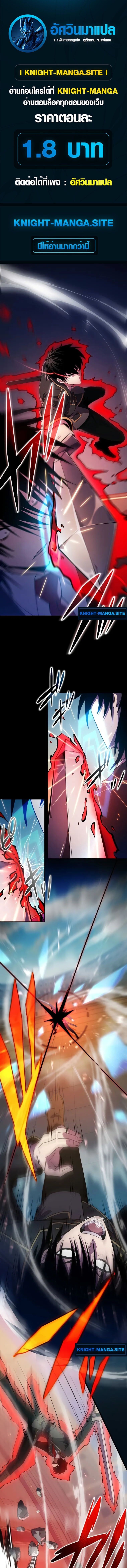 อ่าน The Dark Swordsman Returns ตอนที่ 26 แปลไทย | Up-Manga