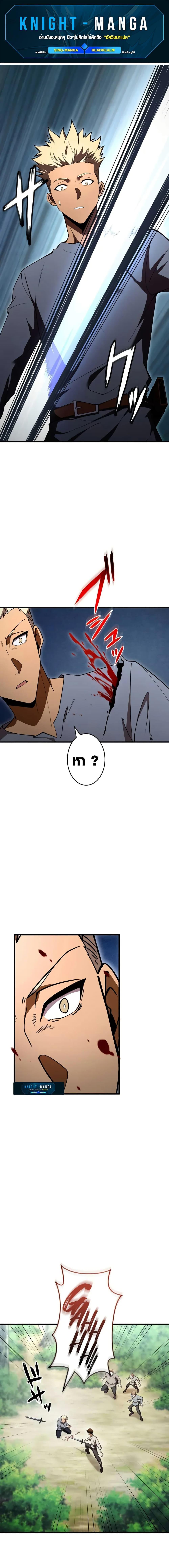 อ่าน The Dark Swordsman Returns ตอนที่ 3 แปลไทย | Up-Manga