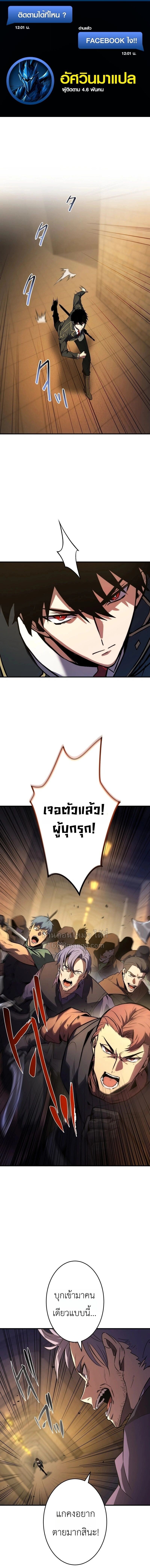 อ่าน The Dark Swordsman Returns ตอนที่ 50 แปลไทย | Up-Manga