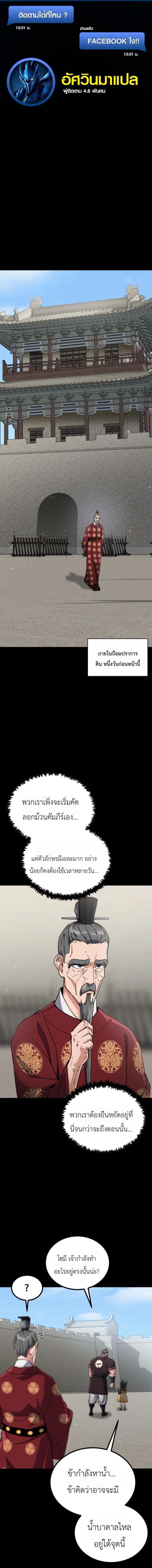 อ่านมังงะ The Genius Girl Who Hides ตอนที่ 35 แปลไทย | Up-Manga