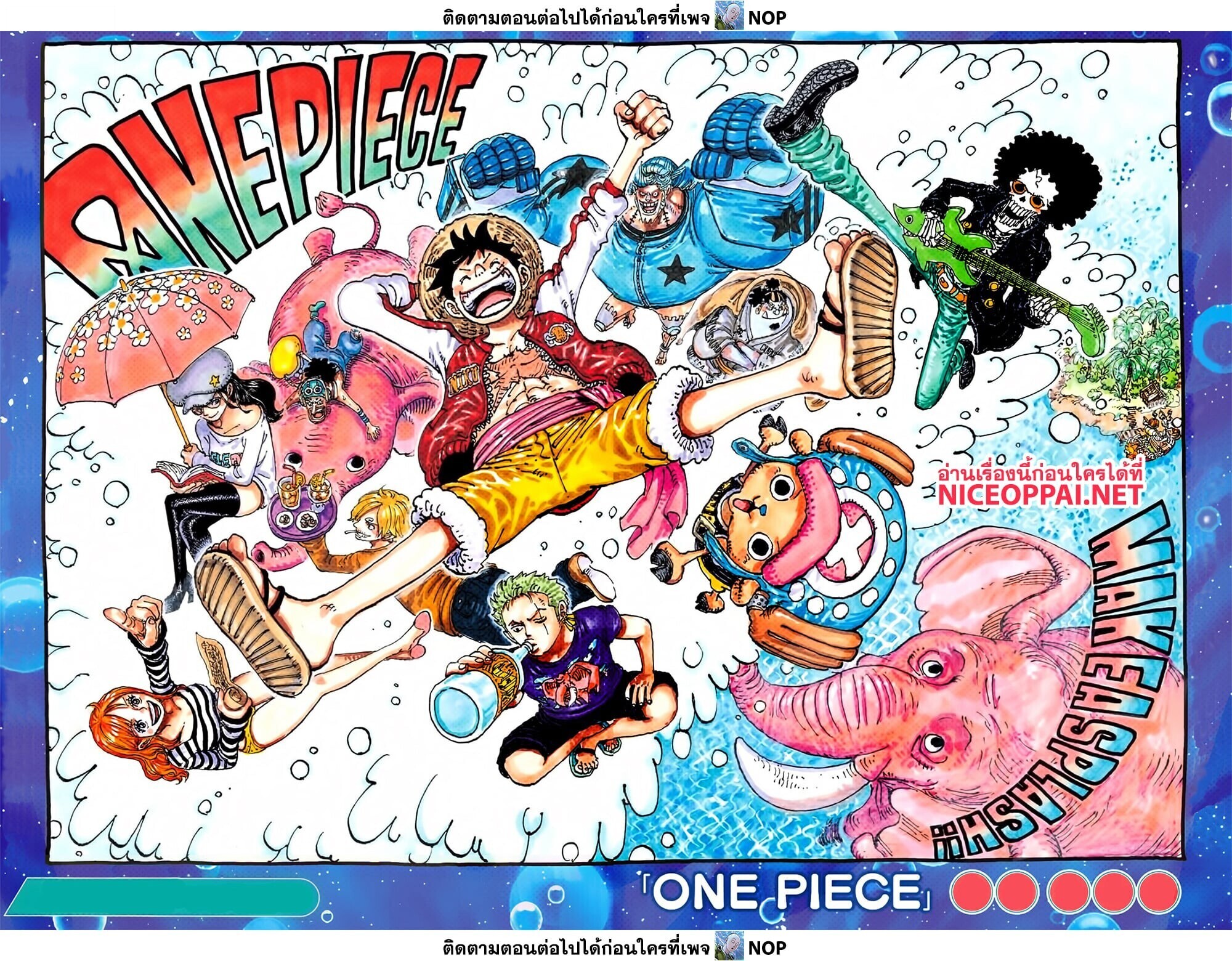 One Piece วันพีช ตอนที่ 1183 แปลไทย | Up-Manga